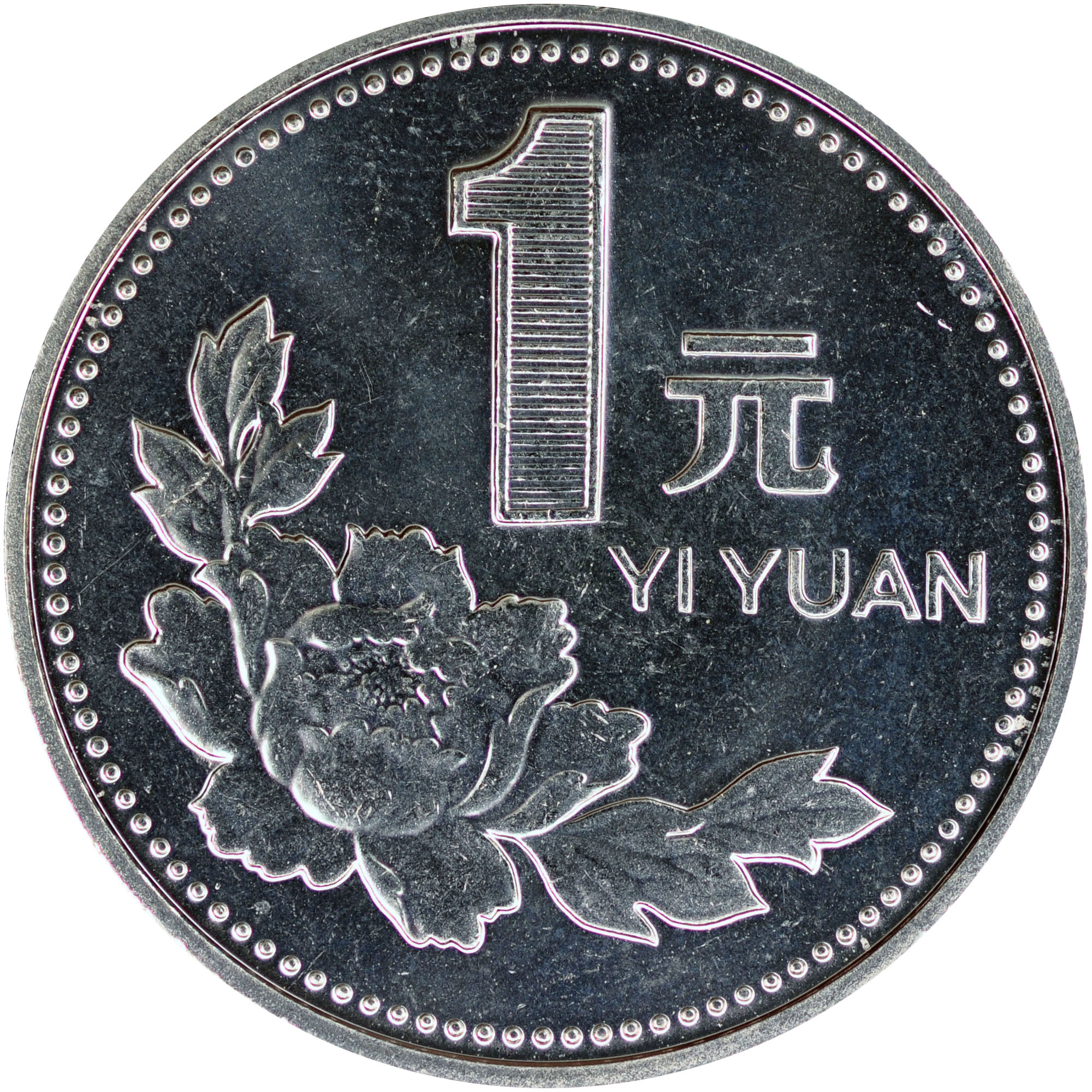 China - People'S Republic Yuan KM 337 Prices & Values | NGC