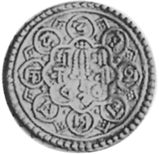 Nepal KINGDOM OF KATHMANDU Mohar KM 209 Prices & Values | NGC