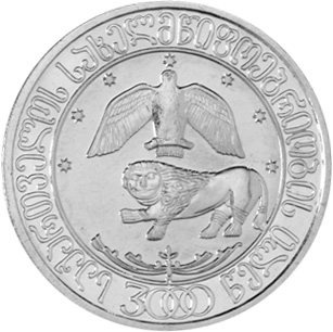 Georgia 10 Lari KM 85 Prices & Values | NGC