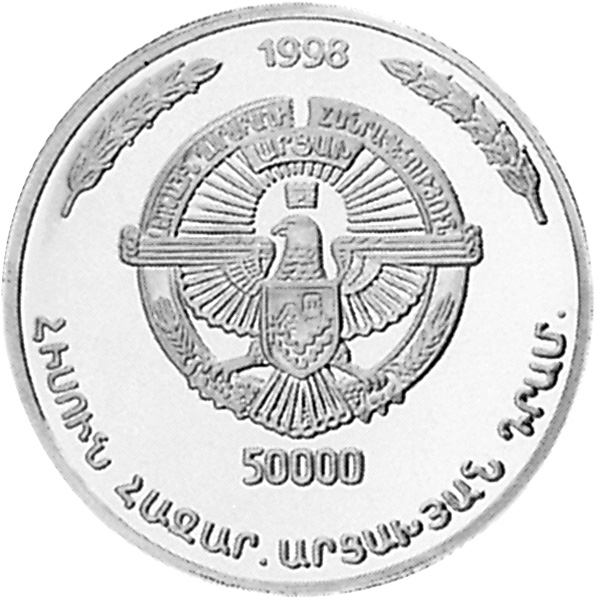 Nagorno-Karabakh 50000 Dram KM 9 Prices & Values | NGC