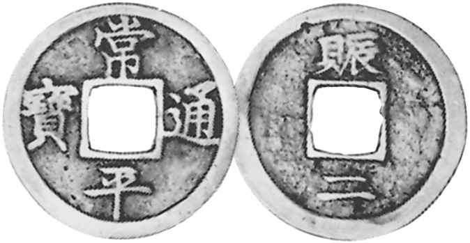 Korea 2 Mun KM 160 Prices & Values | NGC