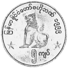 Myanmar 5 Kyats KM 61 Prices & Values | NGC