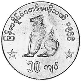 Myanmar 10 Kyats KM 62 Prices & Values | NGC