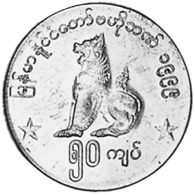 Myanmar 50 Kyats KM 63 Prices & Values | NGC