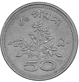 Pakistan 50 Paisa KM 32 Prices & Values | NGC