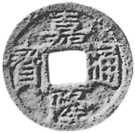 Viet Nam Cash KM 173a Prices & Values | NGC