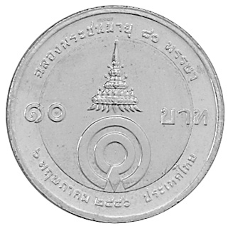 Thailand 10 Baht Y 392 Prices & Values | NGC