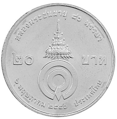 Thailand 20 Baht Y 393 Prices & Values | NGC