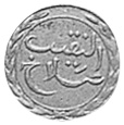 Shihr And Mukalla 1/2 Khumsi KM 1 Prices & Values | NGC