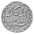Shihr And Mukalla 1/2 Khumsi KM 1 Prices & Values | NGC