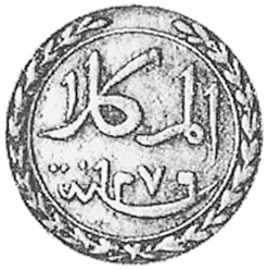 Shihr And Mukalla Khumsi KM 2 Prices & Values | NGC