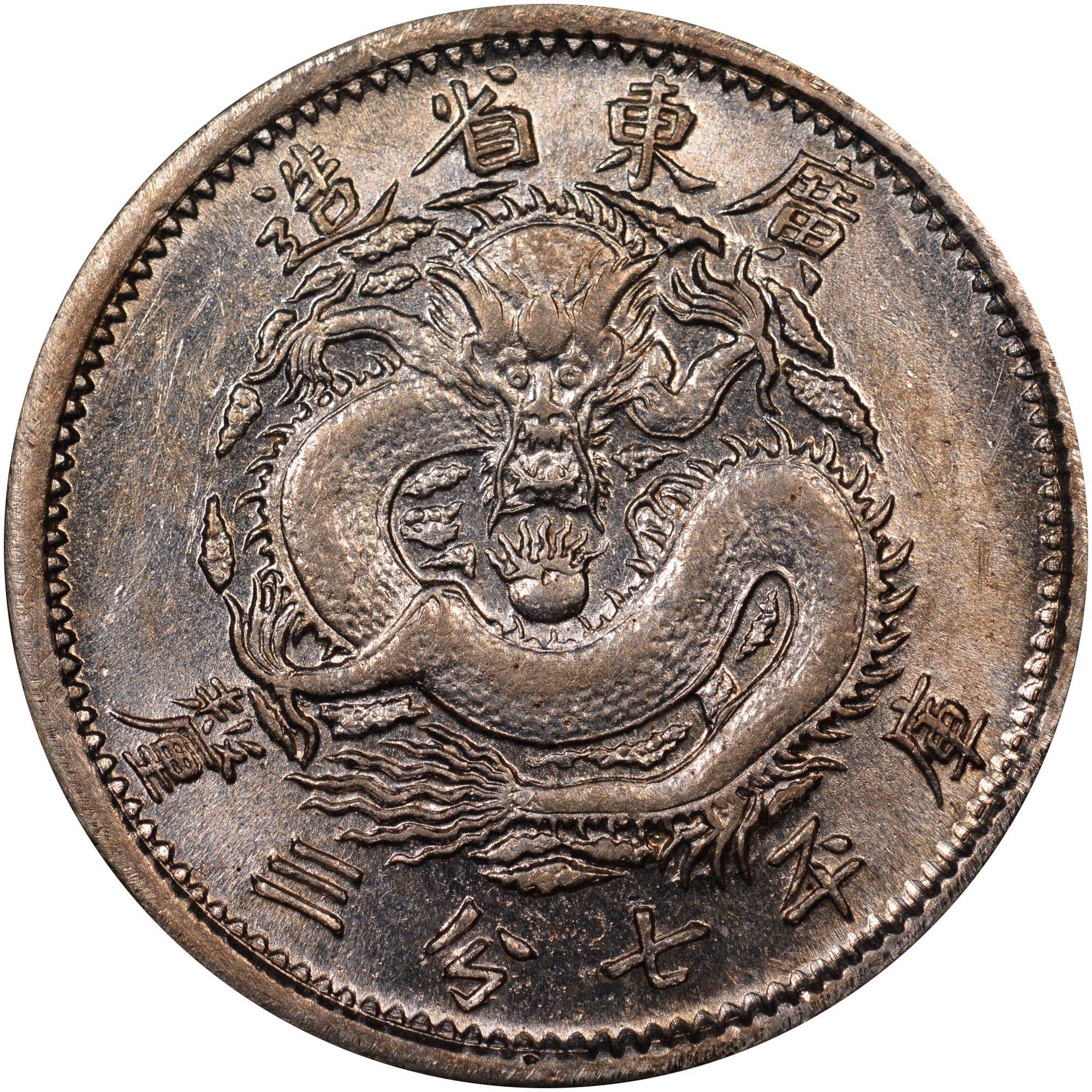 China - Provincial KWANGTUNG PROVINCE 10 Cents Y 195 Prices & Values