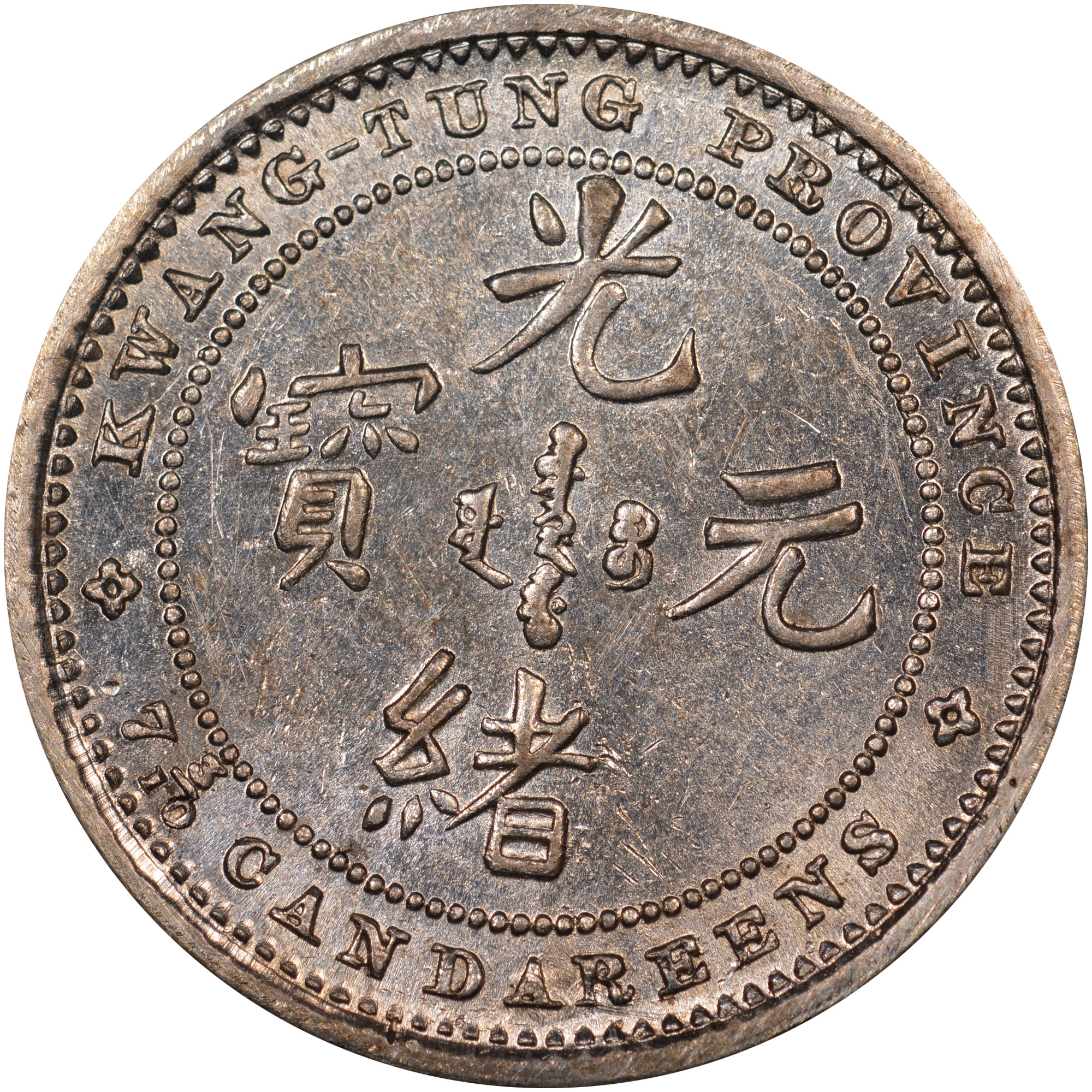 China - Provincial KWANGTUNG PROVINCE 10 Cents Y 195 Prices & Values