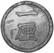 Japan Rin Y 15 Prices & Values | NGC