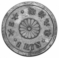 Japan Rin Y 15 Prices & Values | NGC