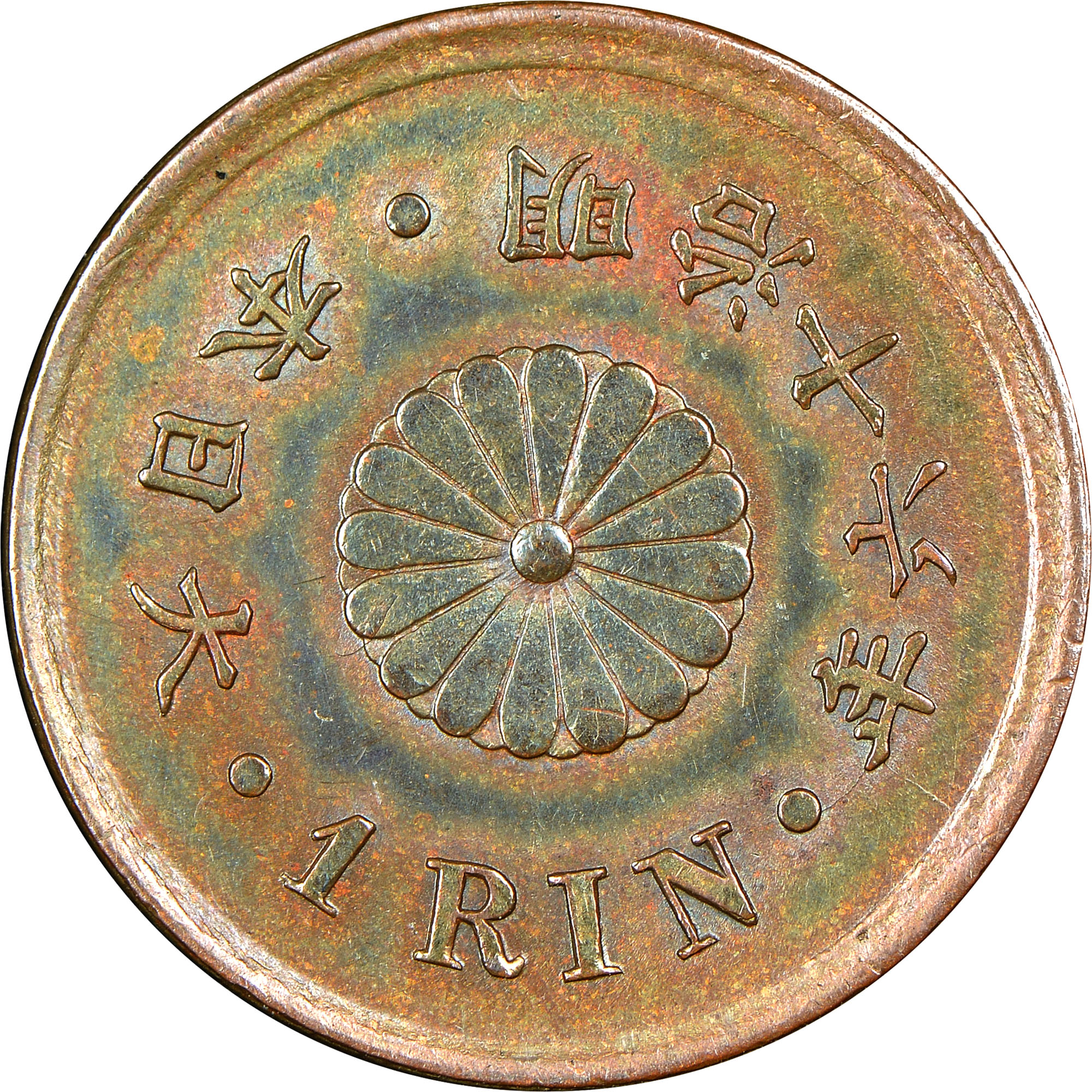 Japan Rin Y 15 Prices & Values | NGC