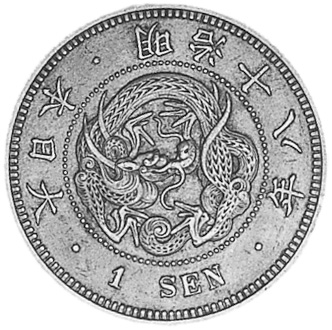 Japan Sen Y 17.2 Prices & Values | NGC