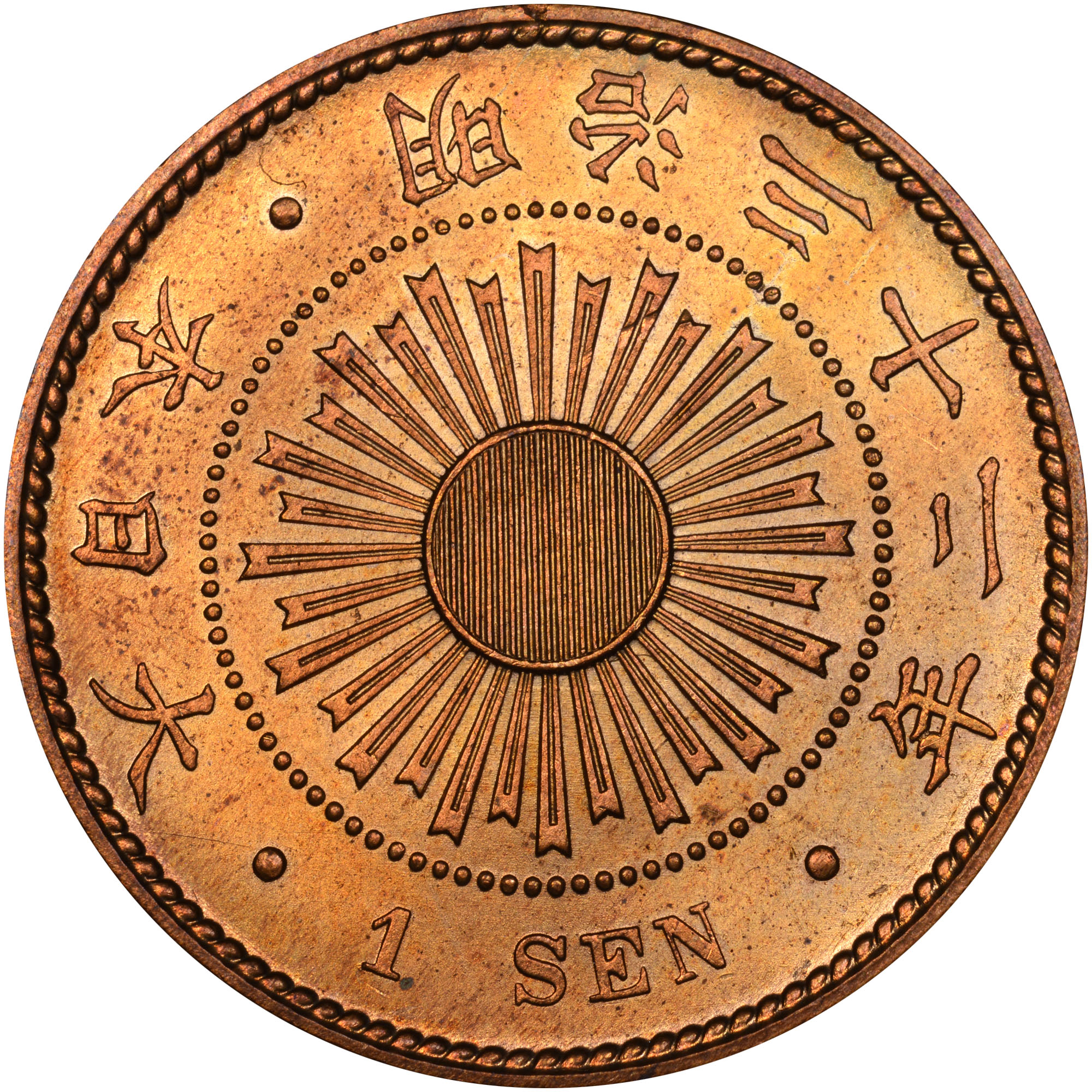 Japan Sen Y 20 Prices & Values | NGC