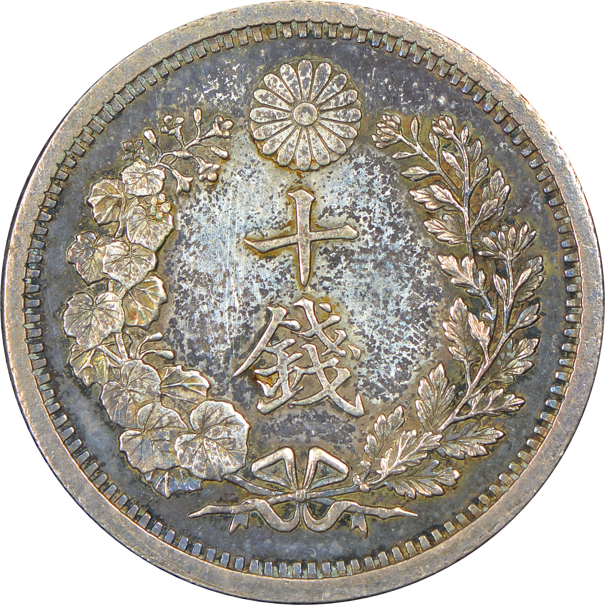 Japan 10 Sen Y 23 Prices & Values | NGC