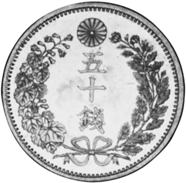 Japan 50 Sen Y 25 Prices & Values | NGC