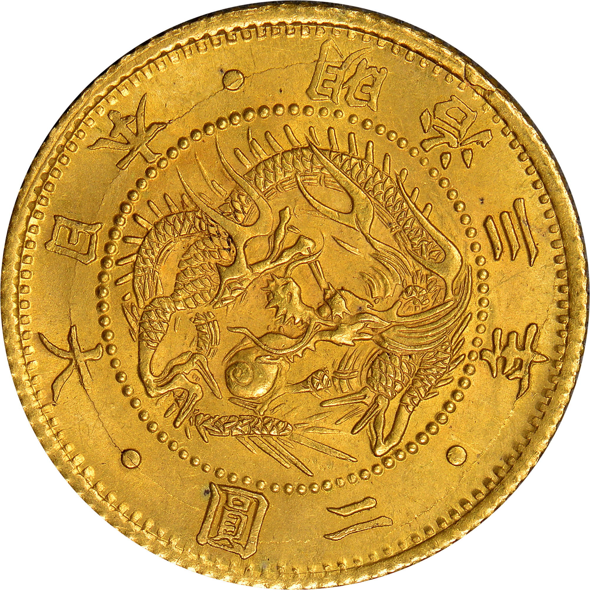 Japan 2 Yen Y 10 Prices & Values | NGC