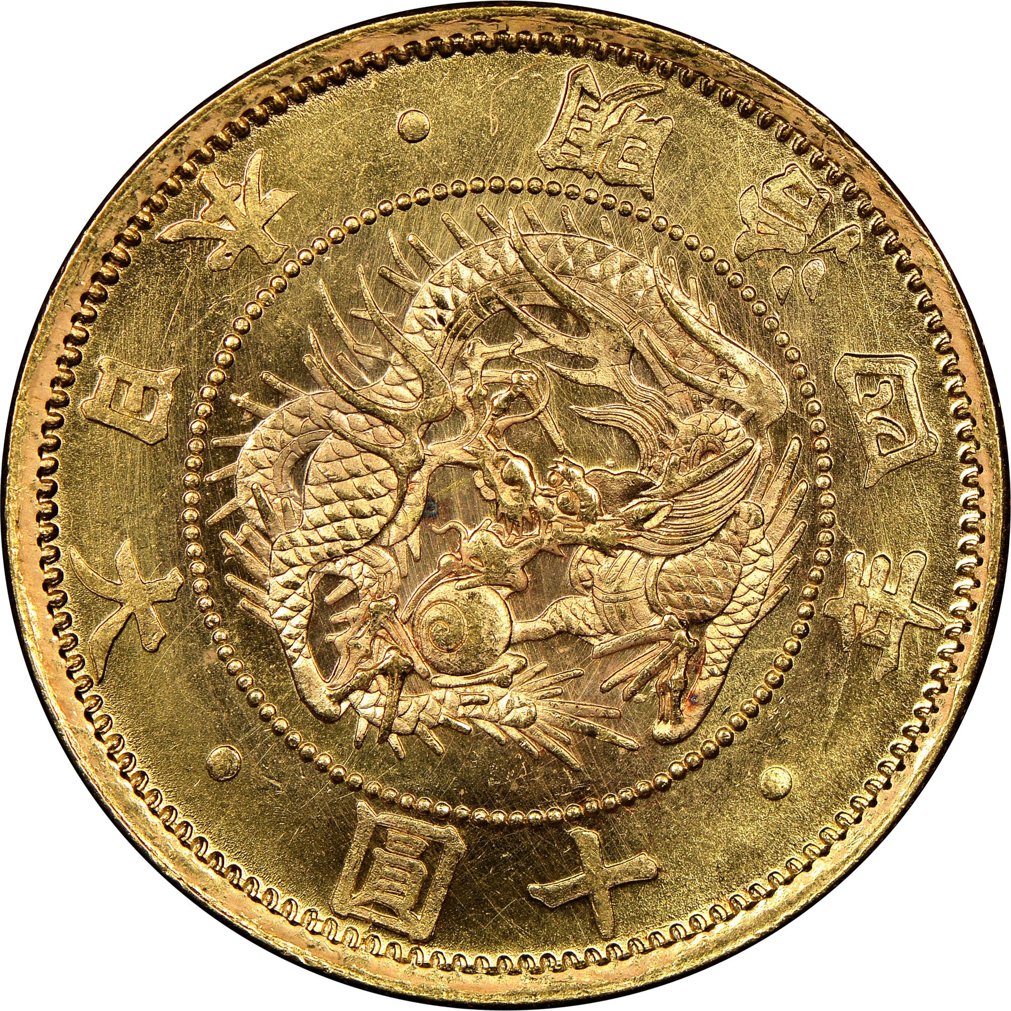 Japan 10 Yen Y 12 Prices & Values | NGC