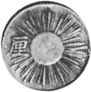 Japan Rin KM Pn7 Prices & Values | NGC