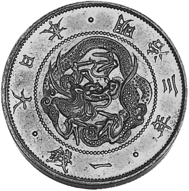 Japan Sen KM Pn9 Prices & Values | NGC