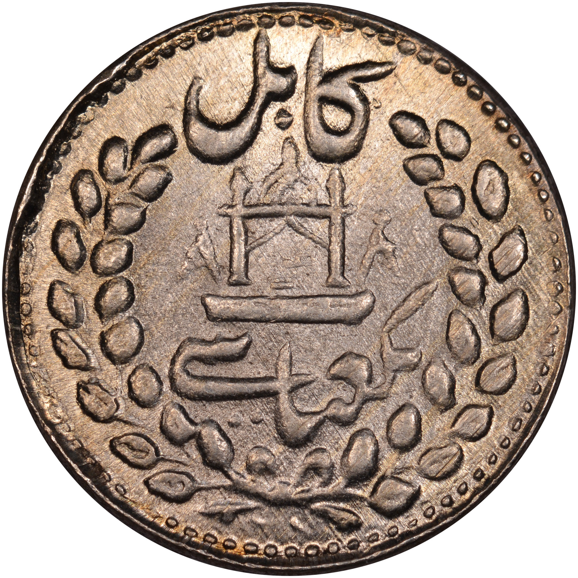Afghanistan Abbasi KM 810 Prices & Values | NGC