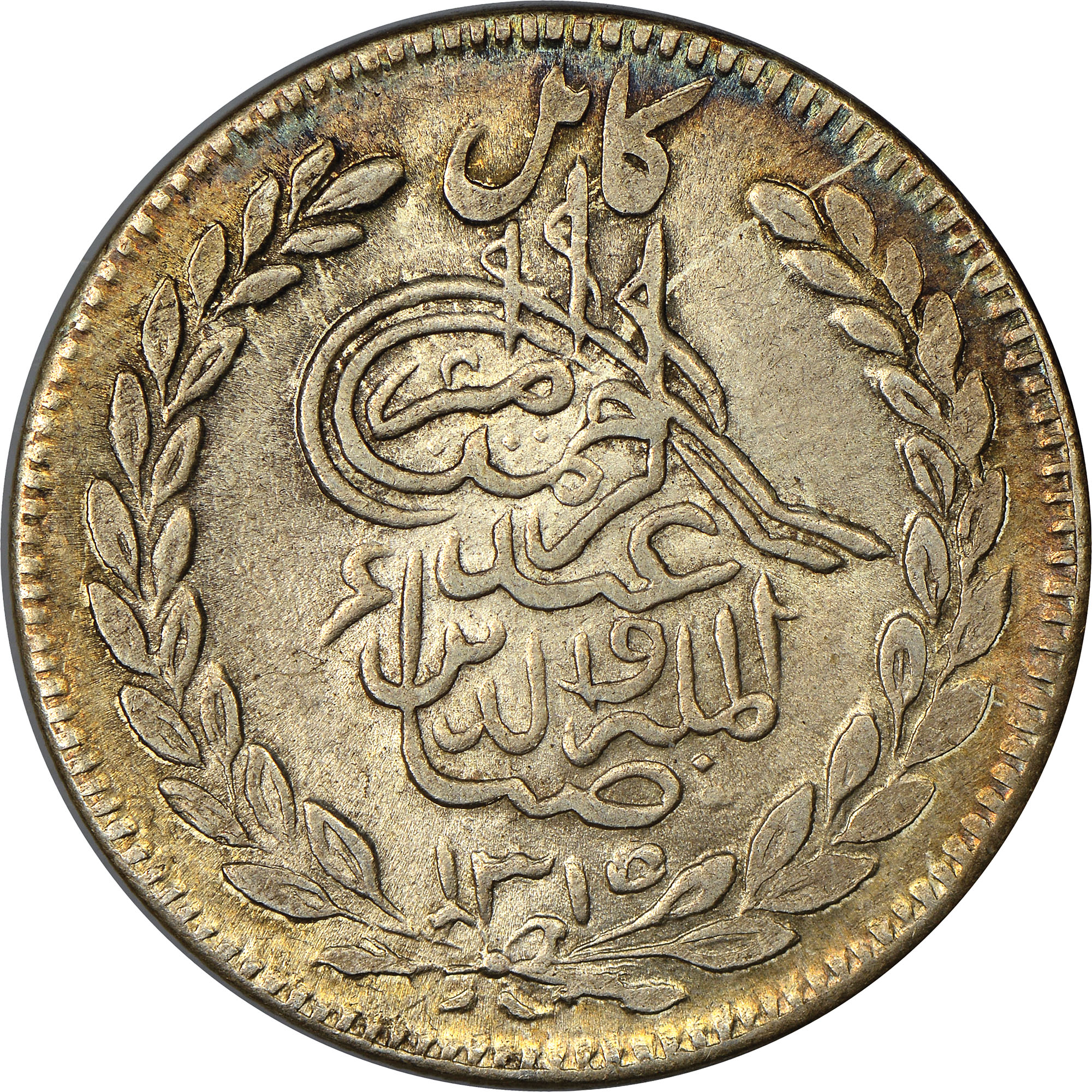 Afghanistan Rupee KM 819.1 Prices & Values | NGC