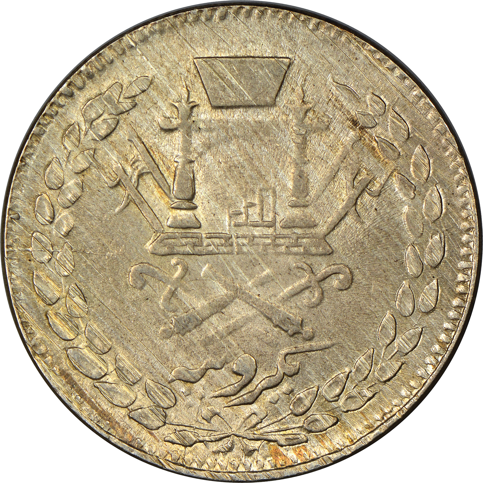 Afghanistan Rupee KM 819.1 Prices & Values | NGC