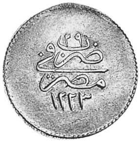 Egypt 5 Qirsh KM 184 Prices & Values | NGC