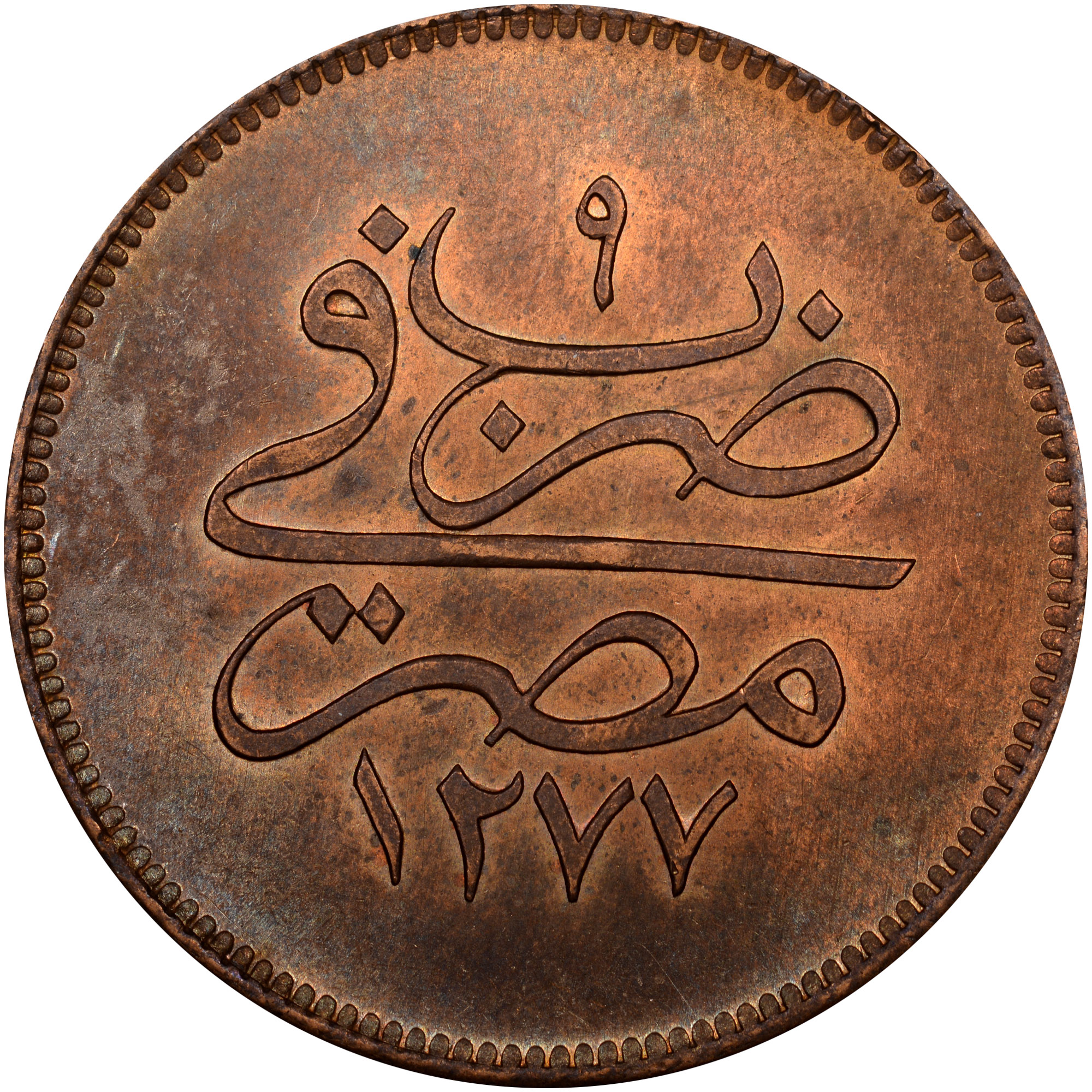 Egypt 10 Para KM 241 Prices & Values | NGC