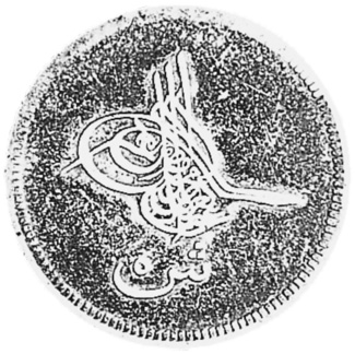 Egypt 5 Qirsh KM 253.2 Prices & Values | NGC