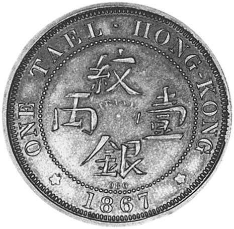 China - Hong Kong Sar Tael KM Pn122 Prices & Values | NGC
