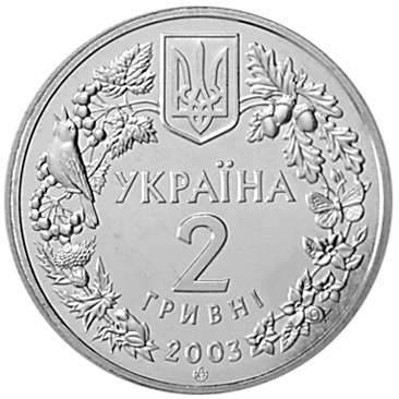 Ukraine 2 Hryvni KM 167 Prices & Values | NGC