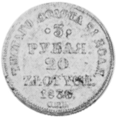 Poland 20 Zlotych-3 Rubles C 136.1 Prices & Values | NGC