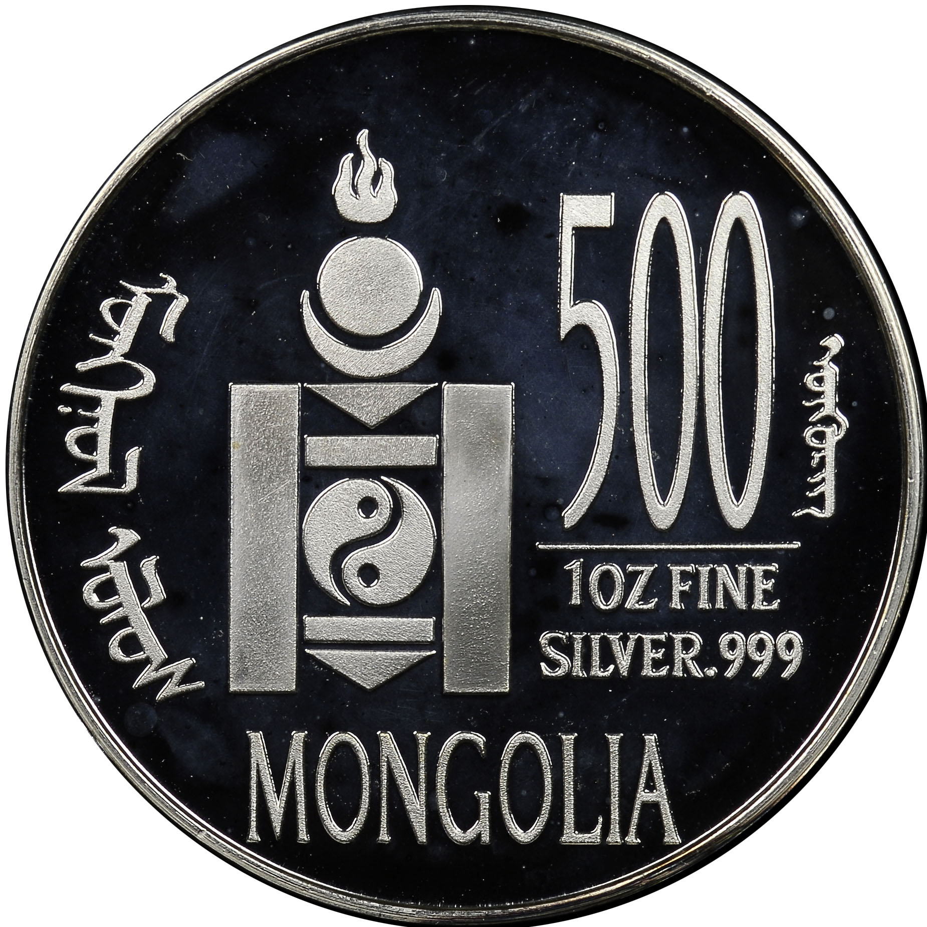 Mongolia 500 Tugrik KM 203 Prices & Values | NGC