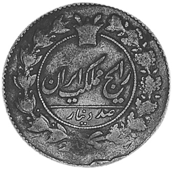 Iran 100 Dinars KM 885 Prices & Values | NGC