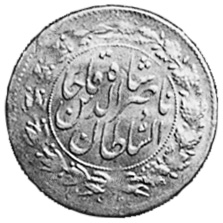 Iran Shahi Sefid KM 889 Prices & Values | NGC