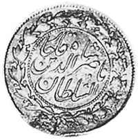 Iran 10 Shahis KM 896 Prices & Values | NGC