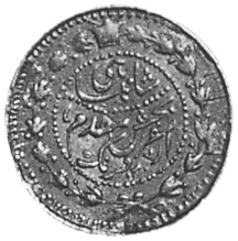 Iran Toman KM 934 Prices & Values | NGC