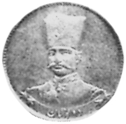 Iran 2 Toman KM 941 Prices & Values | NGC