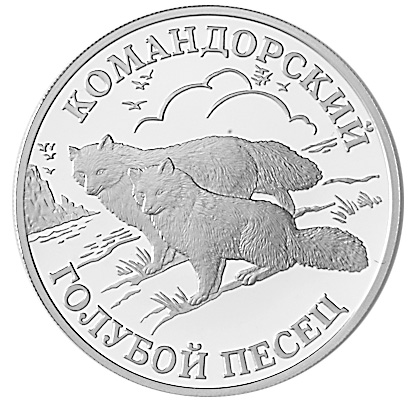 Russia Rouble Y 814 Prices & Values | NGC
