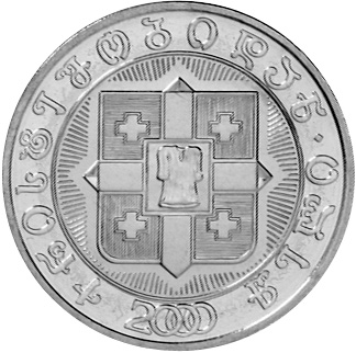 Georgia 10 Lari KM 86 Prices & Values | NGC