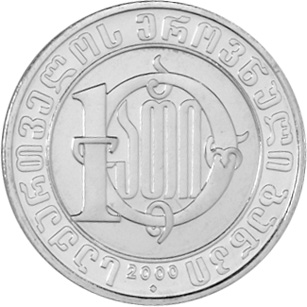 Georgia 10 Lari KM 86 Prices & Values | NGC