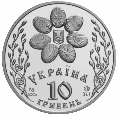 Ukraine 10 Hryven KM 192 Prices & Values | NGC