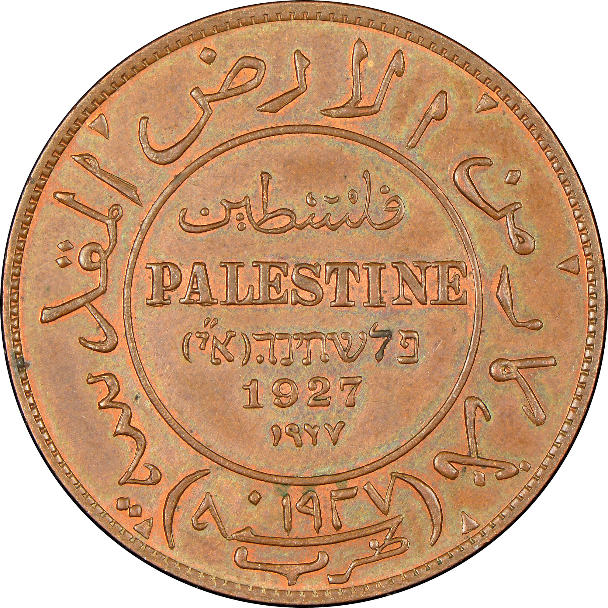 Palestine Souvenir Mil X Tn2 Prices & Values | NGC