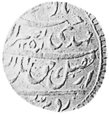 India-Princely States AWADH 1/2 Ashrafi KM 235 Prices & Values | NGC