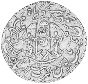 India-Princely States AWADH Ashrafi KM 378.1 Prices & Values | NGC